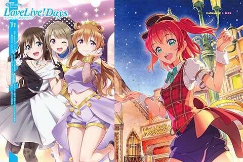 [免费][设定集]LoveLive!Days Love Live! General Magazine Vol.11_绘世界