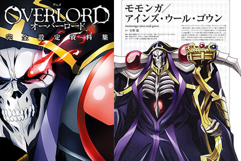 [会员][设定集] Anime OVERLORD Perfect Setting Book_绘世界