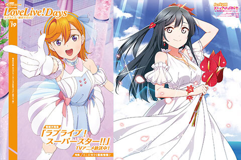 [免费][设定集] LoveLive!Days Love Live! General Magazine Vol.19_绘世界