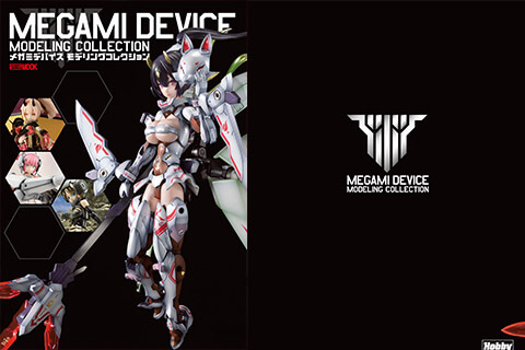 [会员][模型手办] 寿屋模型系列メガミデバイス 女神装置 Megami Device_绘世界