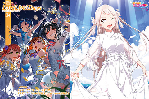 [免费][设定集]LoveLive!Days Love Live! General Magazine Vol.24_绘世界