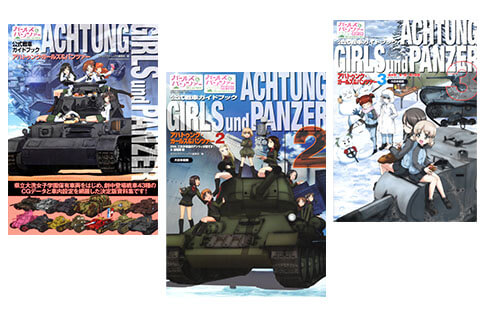 [会员][设定集] 少女与战车ACHTUNG GIRLS und PANZER 动画官方设定3部曲_绘世界
