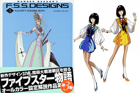 [会员][插画集] 永野護 F.S.S. Designs 3 – Kalamity Godders Both_绘世界