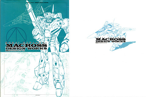 [会员][设定集] MACROSS DESIGN WORKS 河森正治マクロスデザインワークス_绘世界