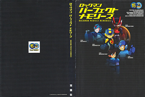 [会员][设定集] 洛克人 Rockman Perfect Memories_绘世界