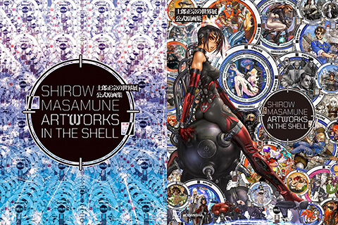 [会员][插画集] 士郎正宗の世界展公式原画集SHIROW MASAMUNE ARTWORKS IN THE SHELL_绘世界